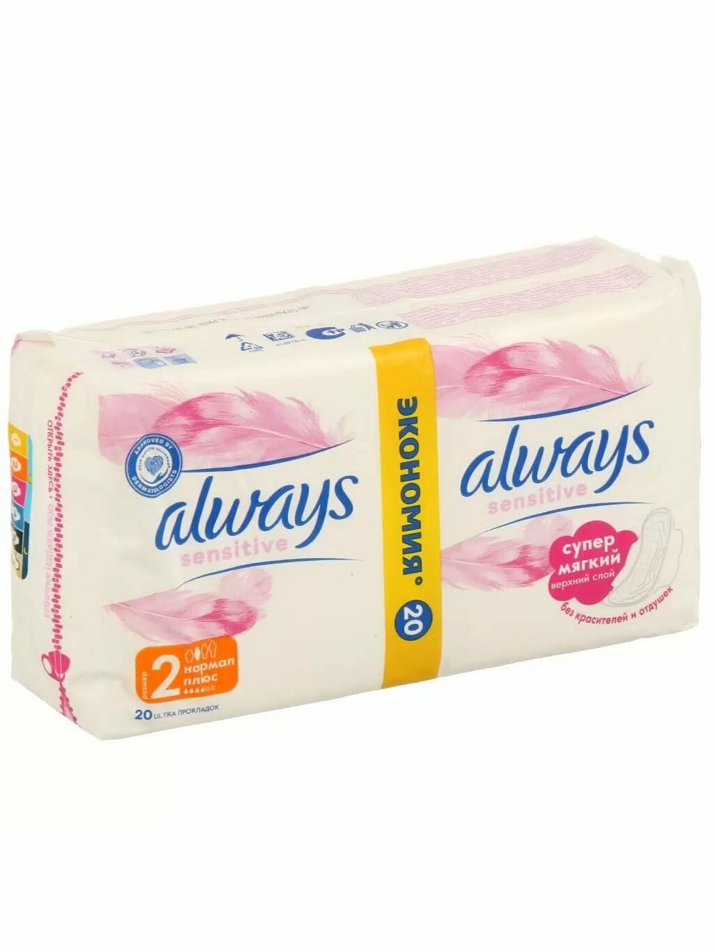 Прокладки женские Always Ultra Sensitive Normal Plus Duo, дневные, ультратонкие, с крылышками, 20 шт