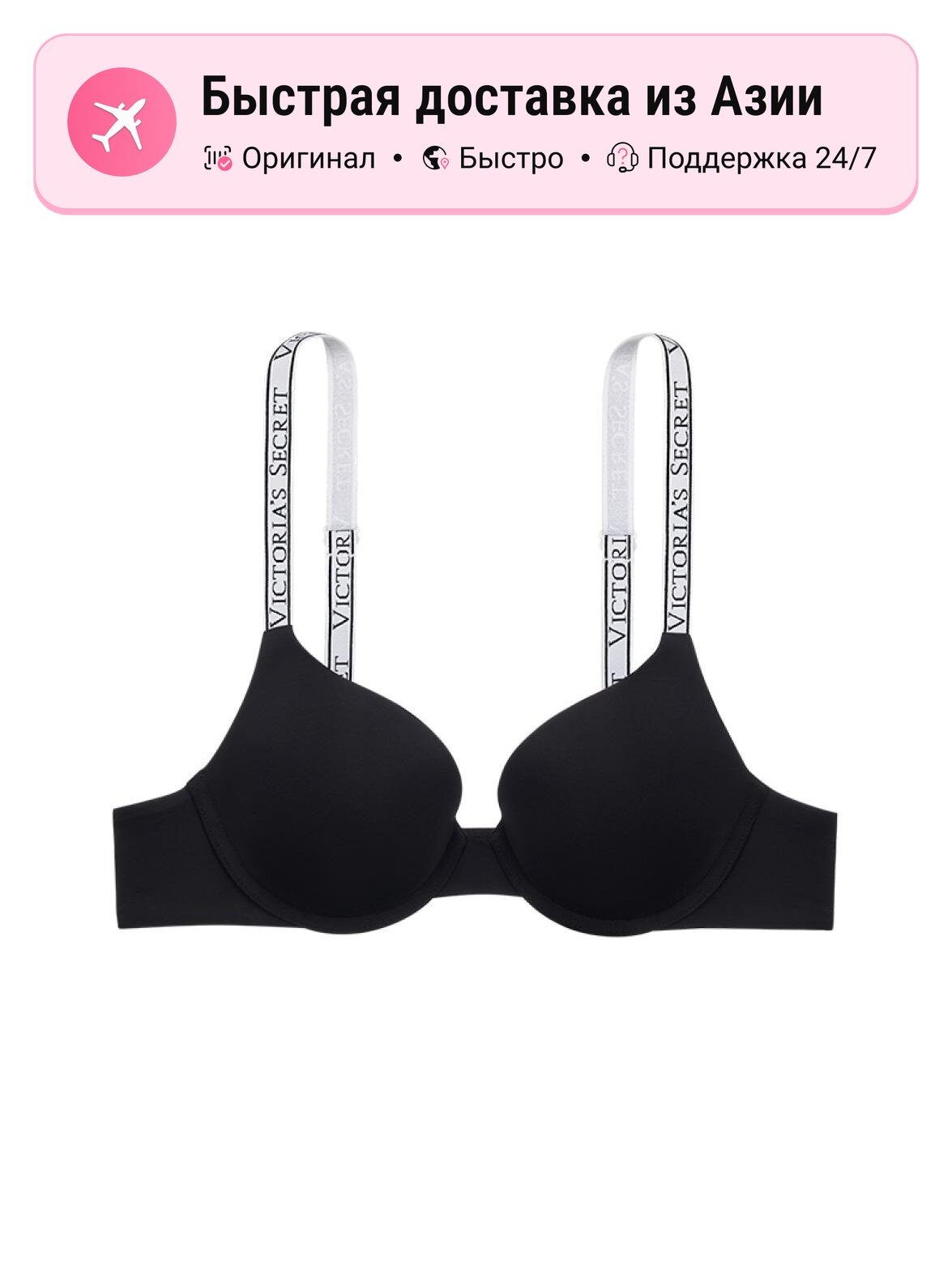 Бюстгальтер Victoria's Secret Victoria's Secret