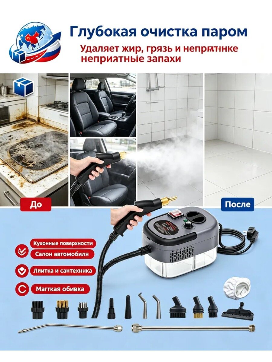 Парогенератор Steam Cleaner Pro, 2500 Вт, 3,5 бар, серый, с насадками