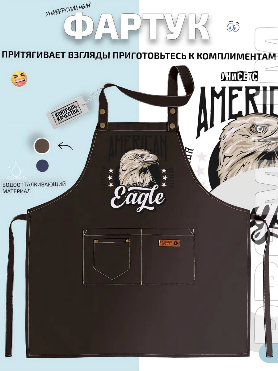 Фартук орёл Eagle на чёрной футболке кухонный с принтом универсальный