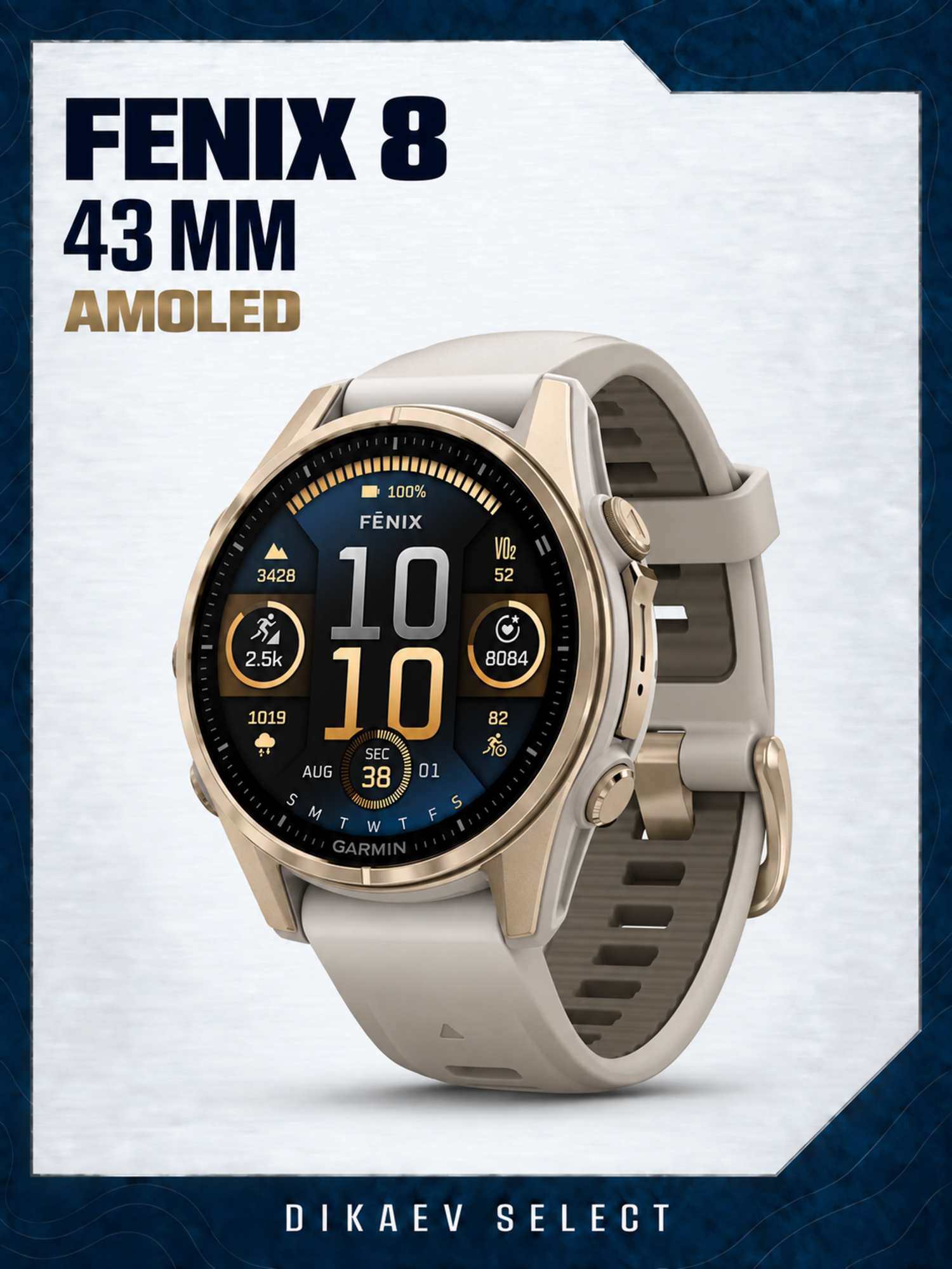 Смарт-часы Fenix 8 - 43 мм, AMOLED Sapphire, золотистый корпус, дымчато-серый ремешок (010-02903-11)