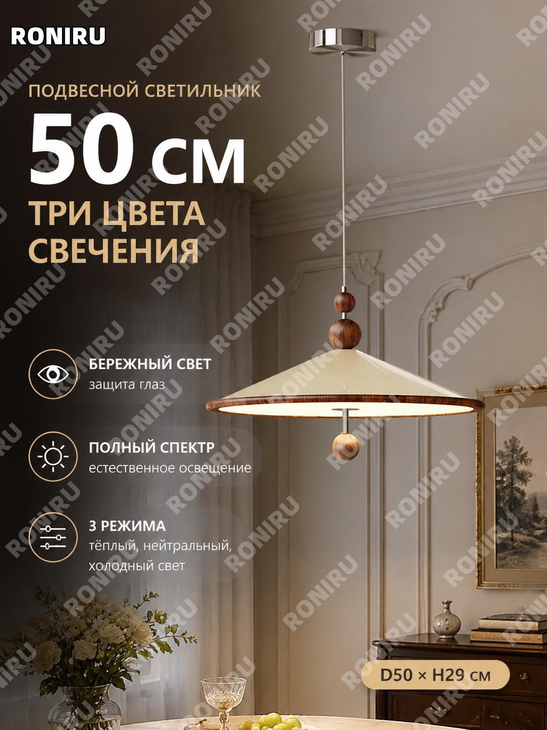 Люстра подвесная 50 см с трехцветной сменой света железная в ретро стиле для спальни столовой и дома уютная лампа
