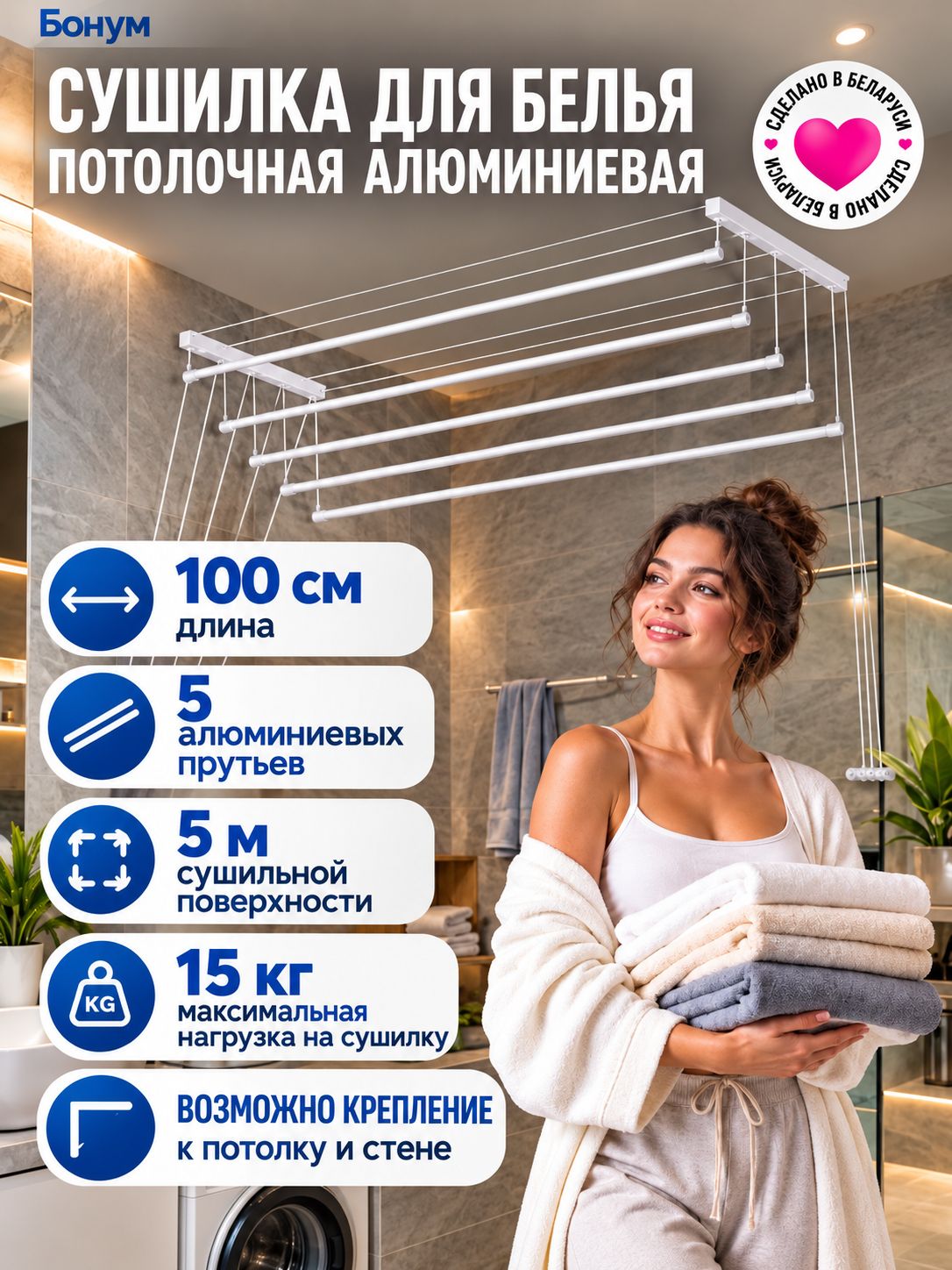 Сушилка для белья потолочная, навесная, алюминиевая-1м,5 прутьев. Беларусь