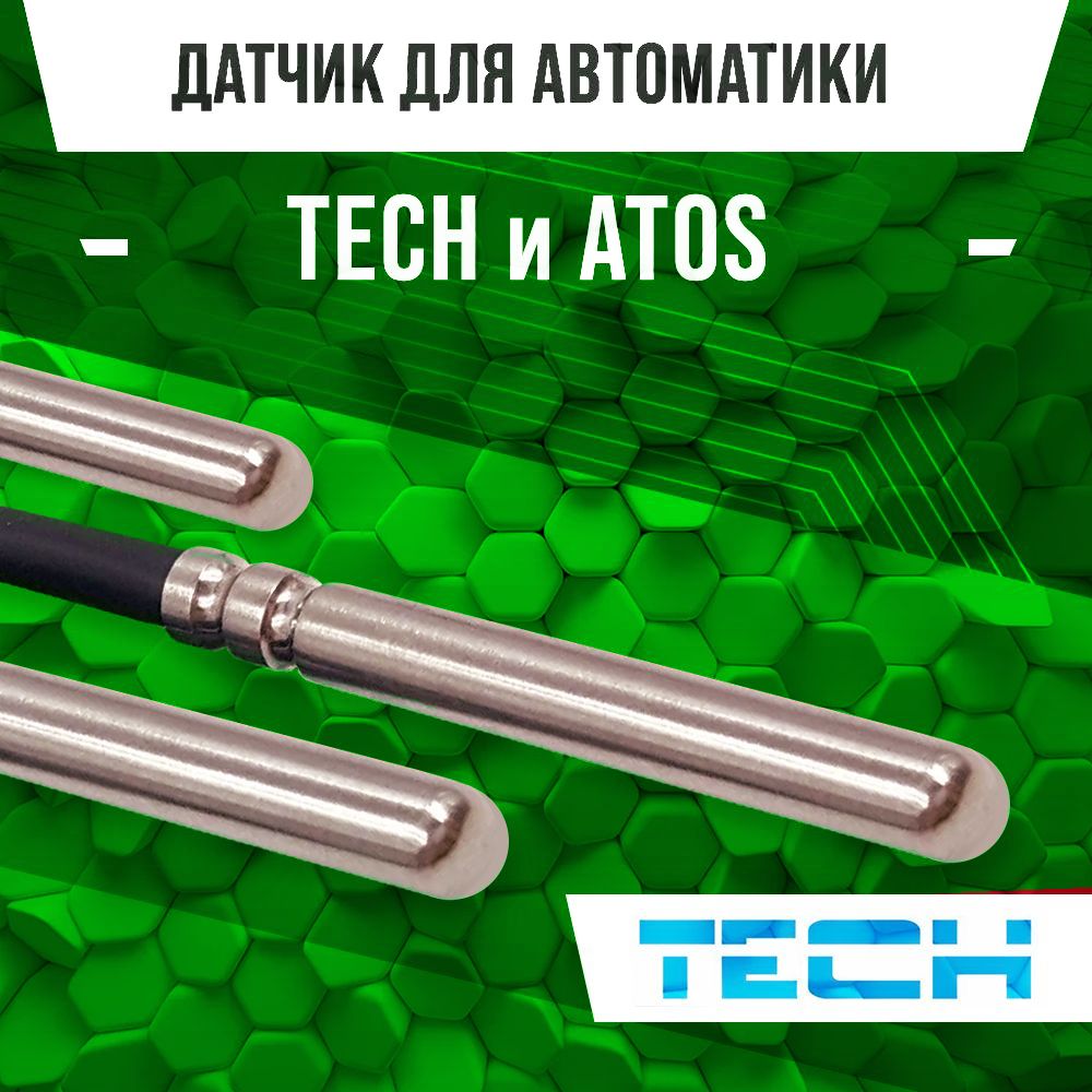 Датчик температуры для контроллера твердотопливного котла для автоматики TECH и ATOS NTC 10kOm 1 метр