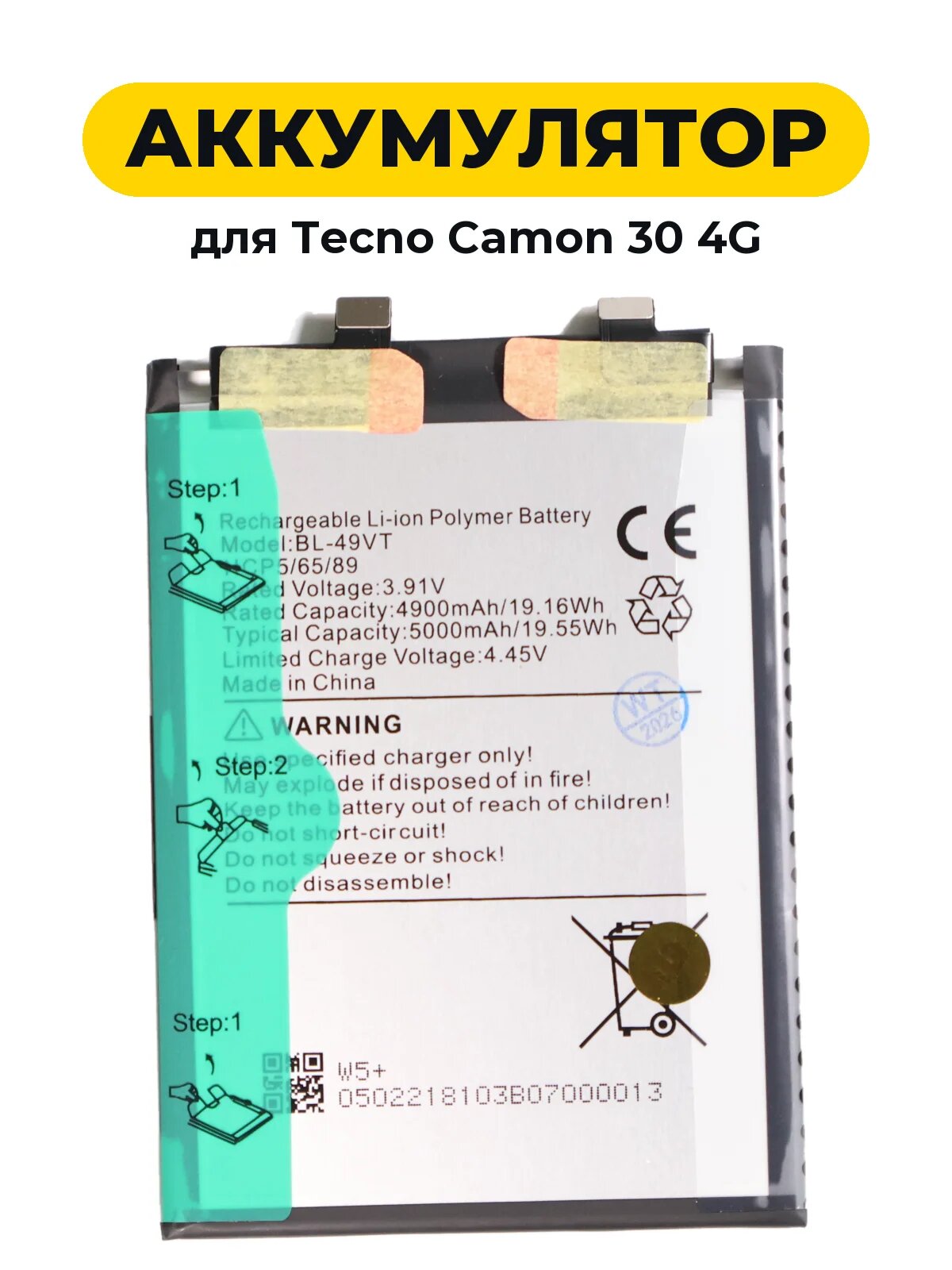 Аккумулятор для Tecno Camon 30 4G BL-49VT 5000 мАч