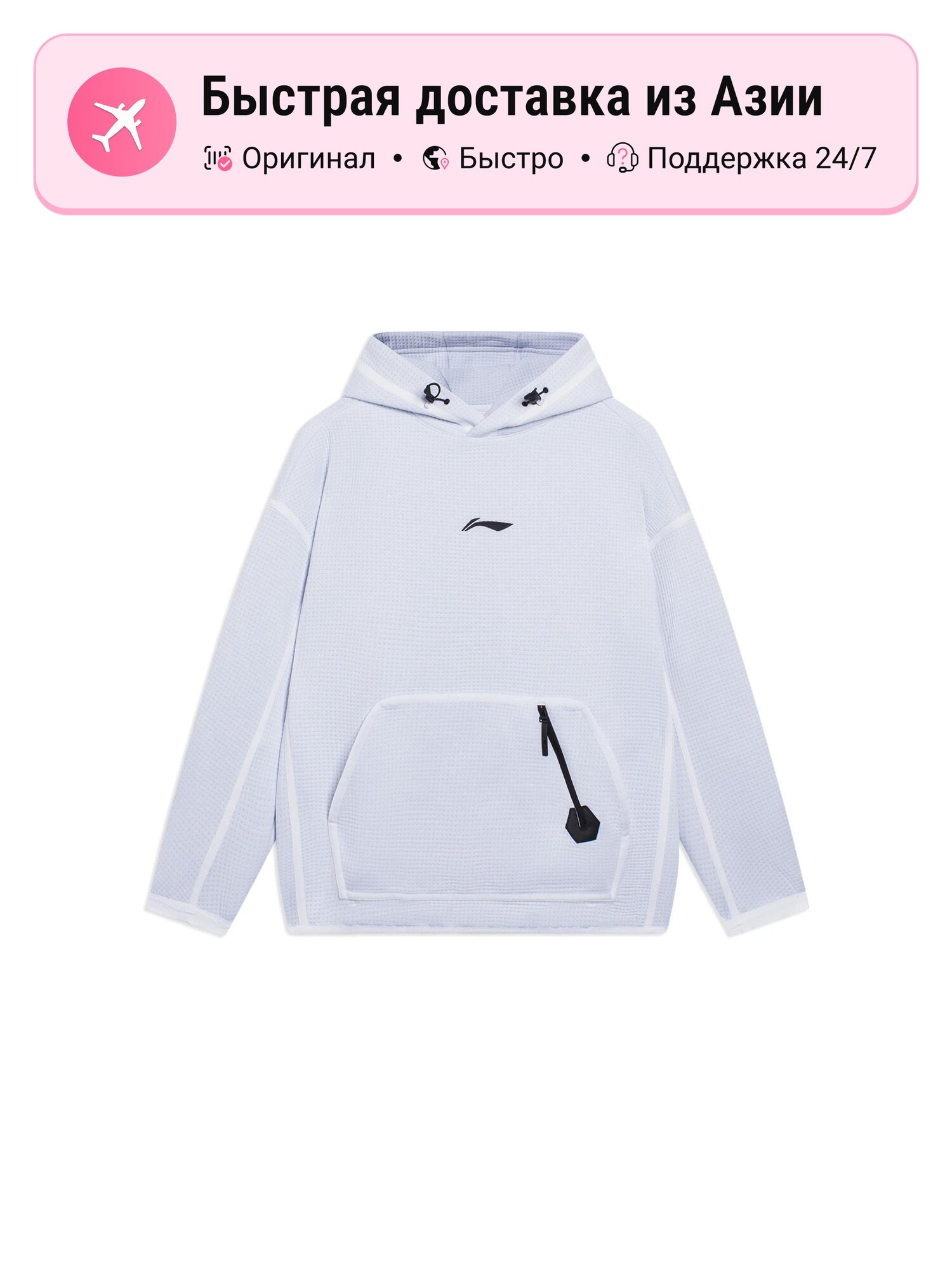 Толстовка LI-NING Professional Basketball Collection, 1 шт.