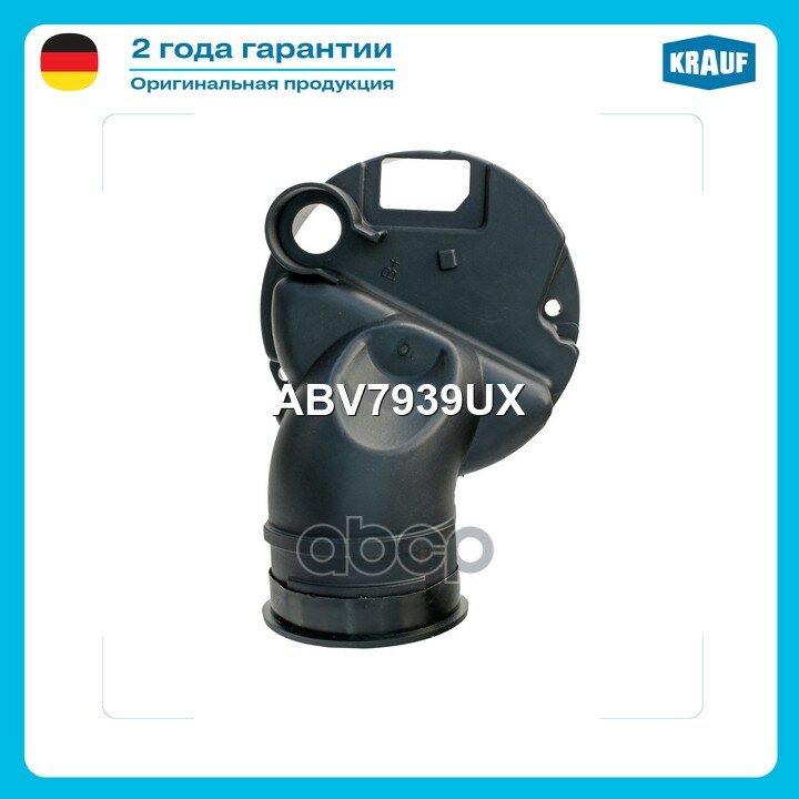 ABV7939UX Крышка генератора пластик Krauf арт. ABV7939UX