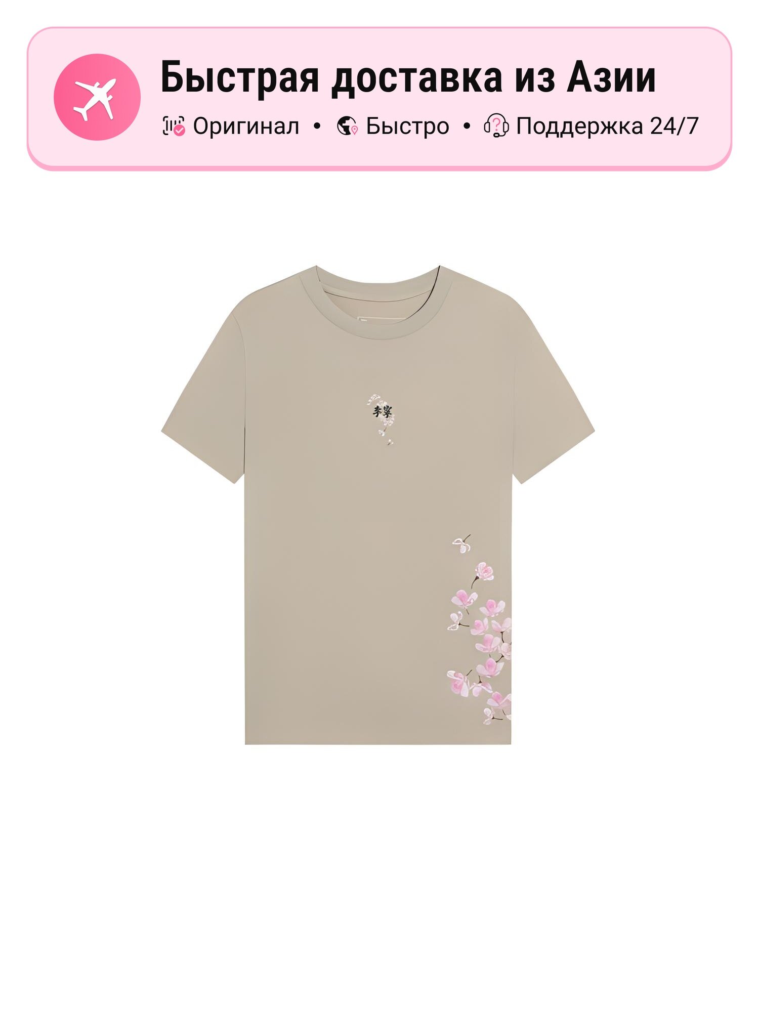 Футболка Sports Trendy Collection