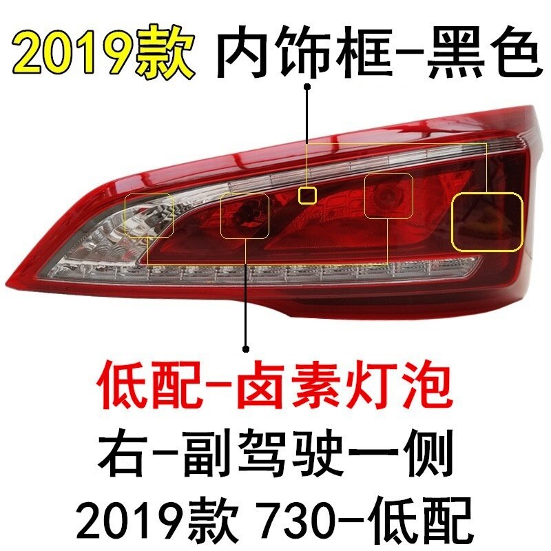 Changan Besturn 730 2019-2021 Низкая комплектация Задние фары Сборка правая Бренд, 1 шт.