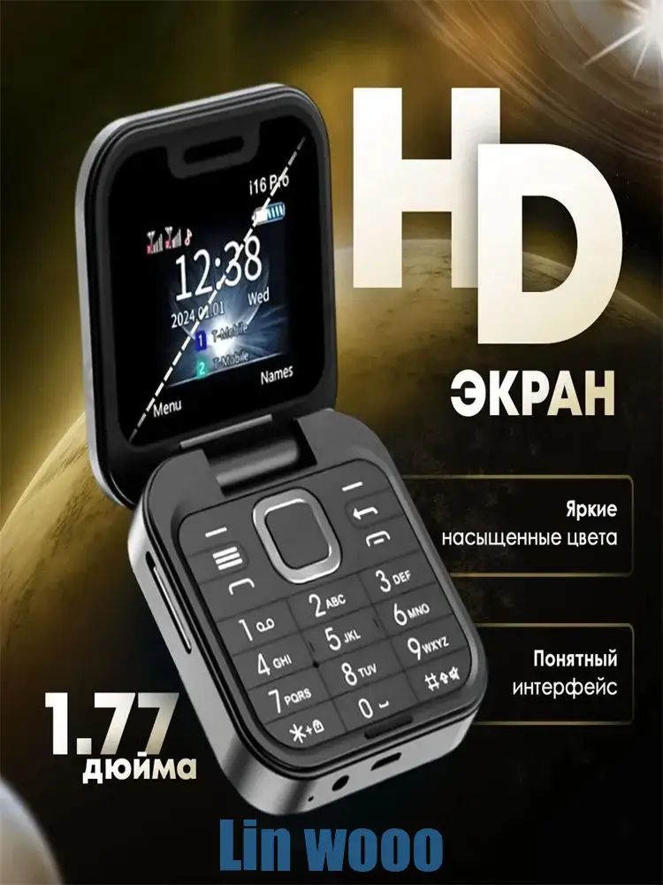 Мобильный телефон, черный