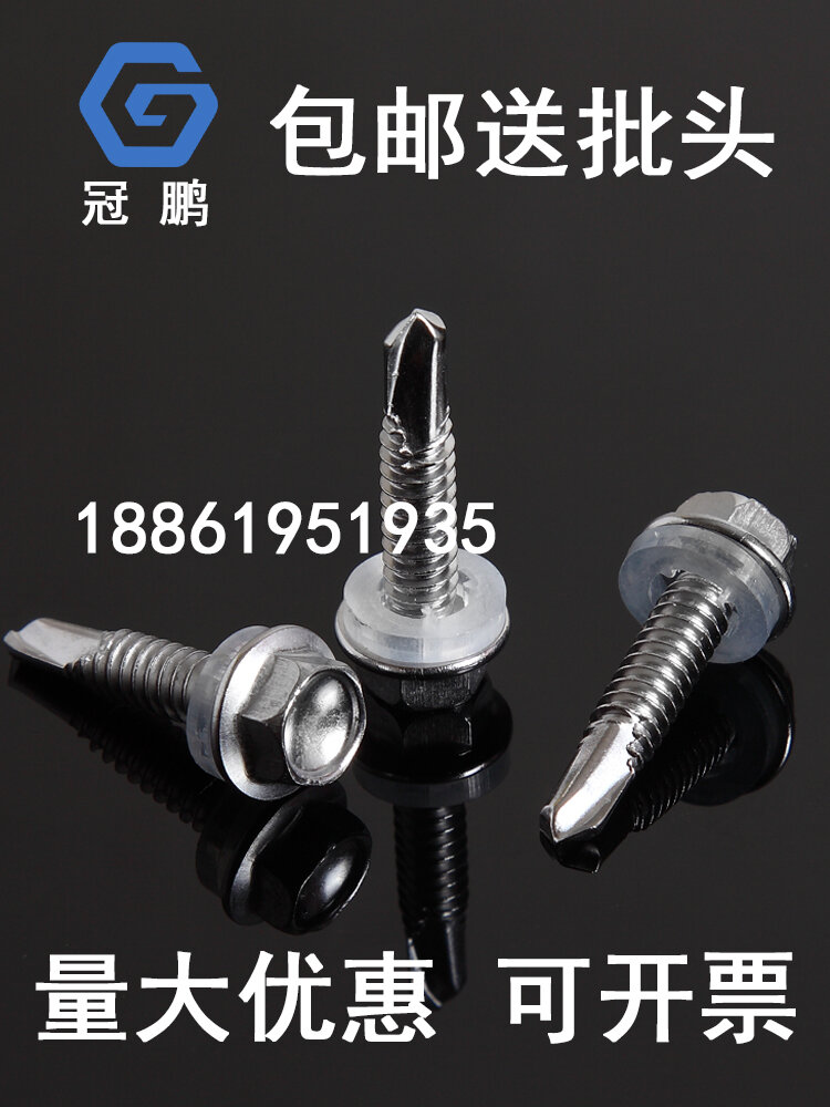 M6.3 410 Нержавеющая сталь Самосверлящий шестигранный болт 150 мм длина 100 штук для металлических листов
