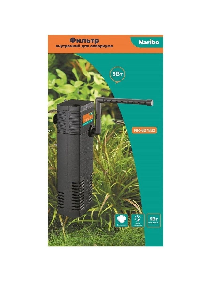 Фильтр внутренний Naribo 5 Вт, 450 л. час. NR-627832