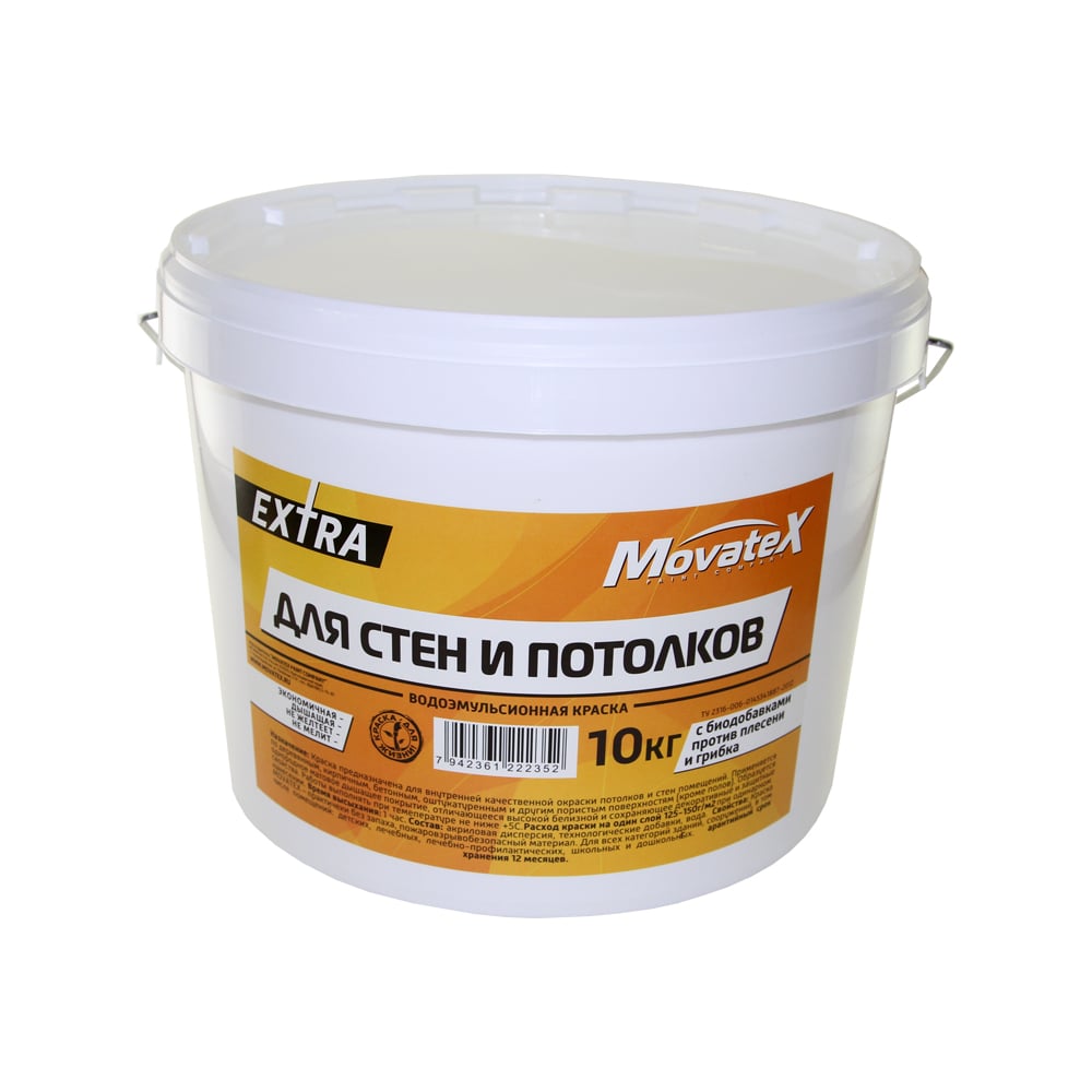 Водоэмульсионная краска Movatex EXTRA для стен и потолков, 10 кг Т11873