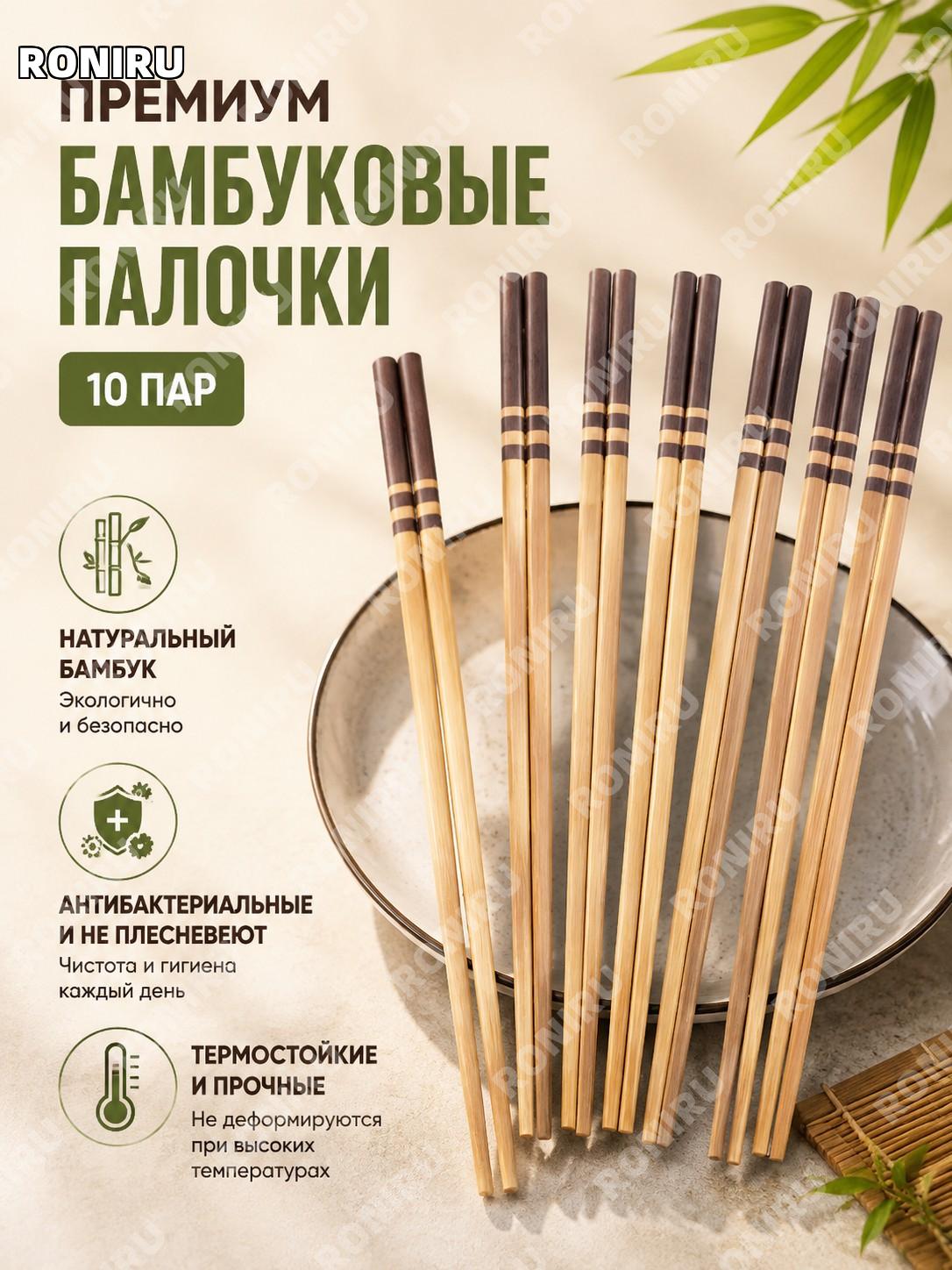 Палочки для еды с хрустальным наконечником набор 10 пар, бамбуковые китайские палочки для дома и кафе столовые