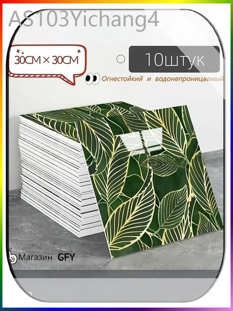 Стеновая панель