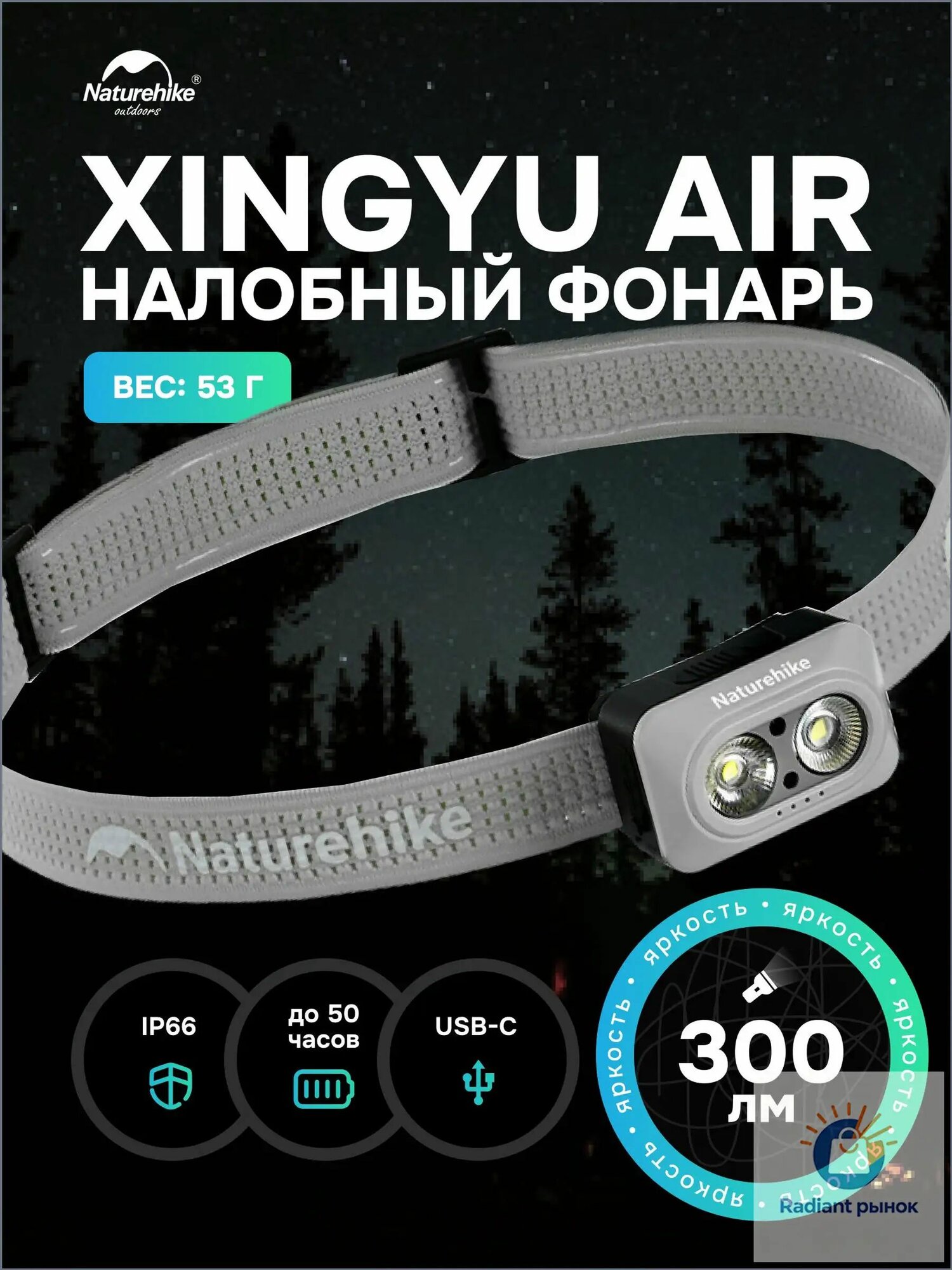 Naturehike Фонарь-прожектор, компактный аксессуар для повседневного использования и ухода
