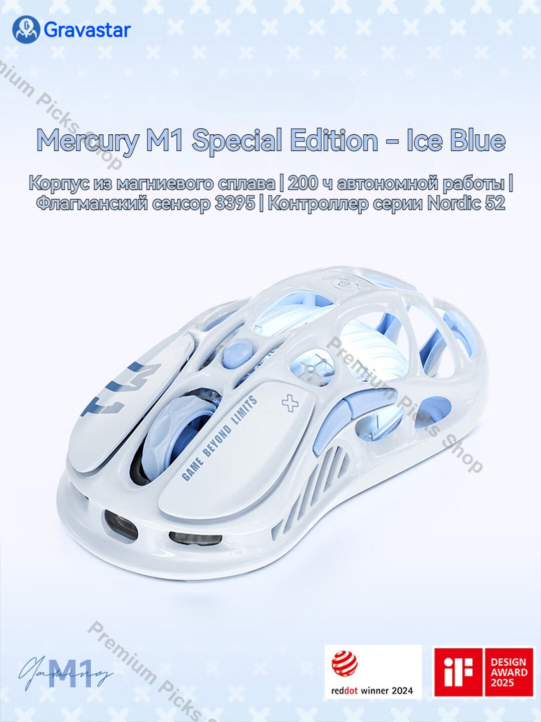 Игровая мышь Gravastar Mercury M1, трехрежимное подключение, скелетный корпус из магниевого сплава, Ice Blue