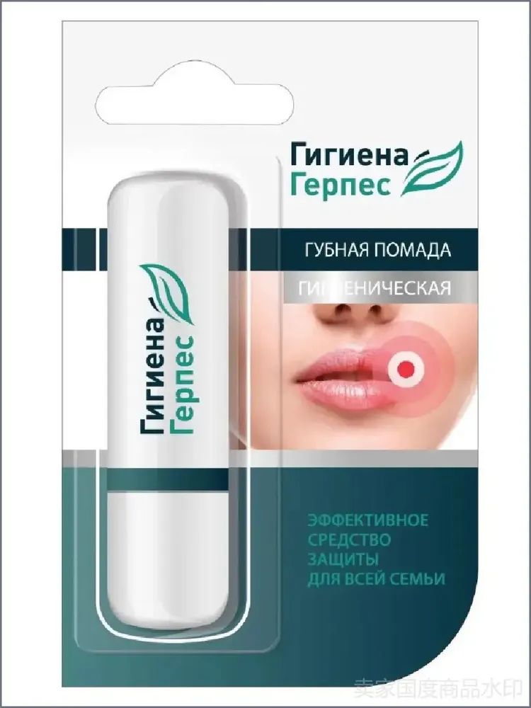 Губная помада Гигиена Герпес