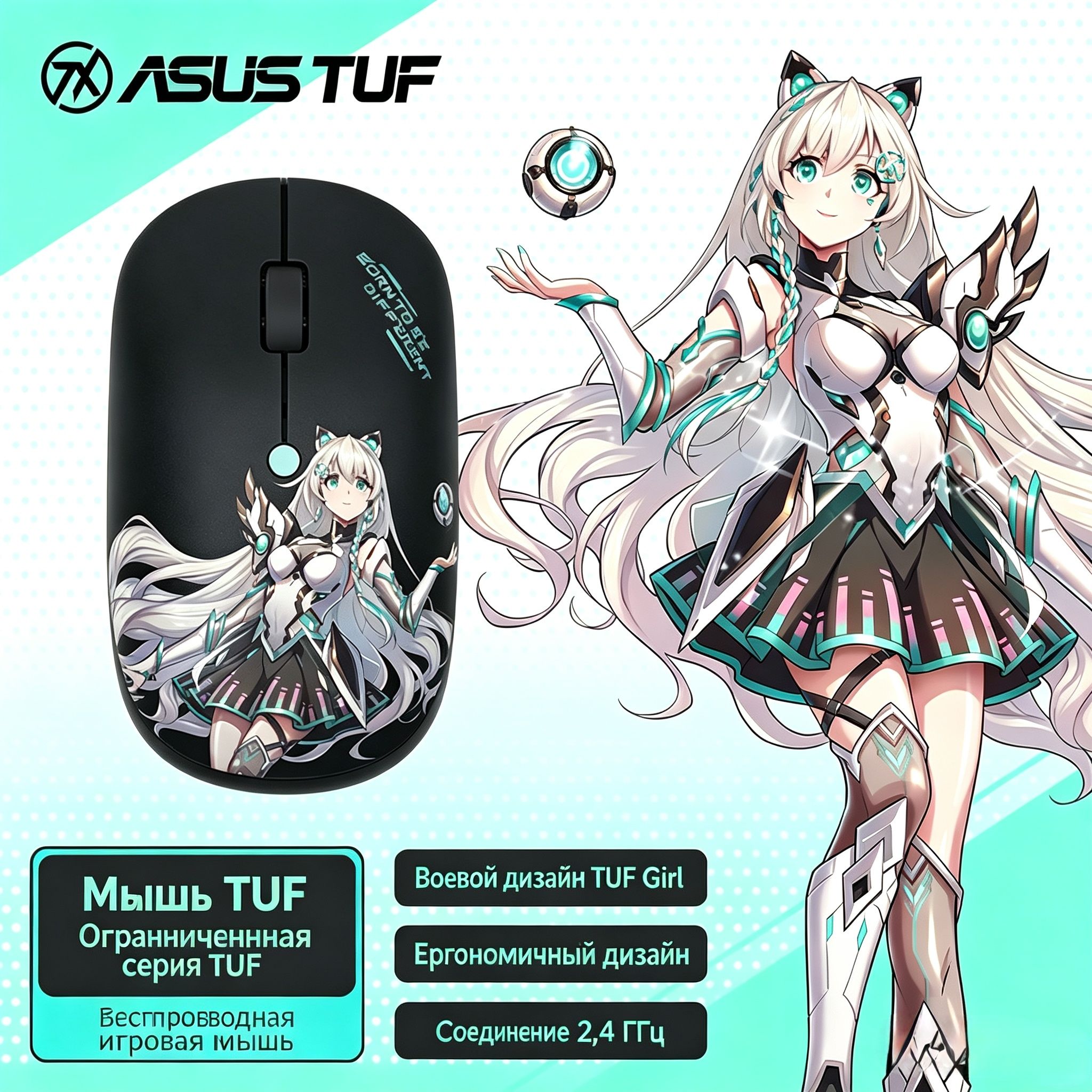 ASUS Мышь беспроводная, черный