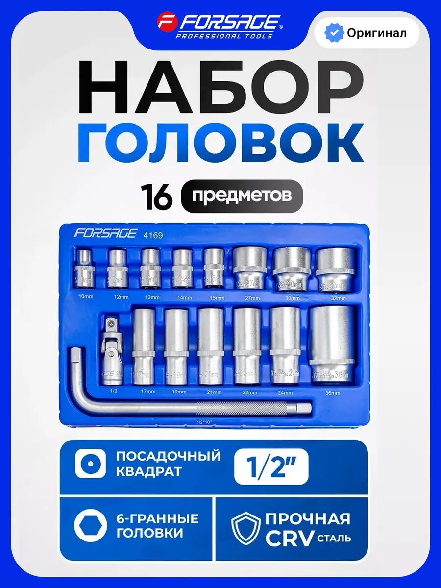 Набор инструментов для автомобиля 16 предметов