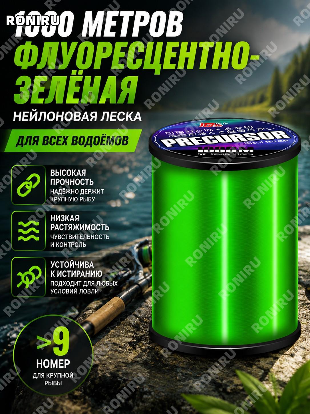 Леска рыболовная 1000 м флуоресцентно-зеленая >9号 нейлоновая основная леска для всех водоемов для рыбалки у воды