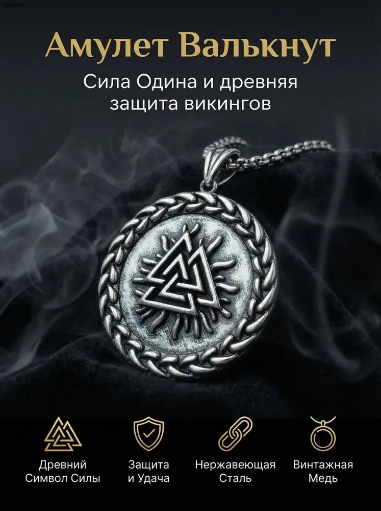 Талисман Оберег/Ведьмино ожерелье, защищающее любовь и богатство от рока