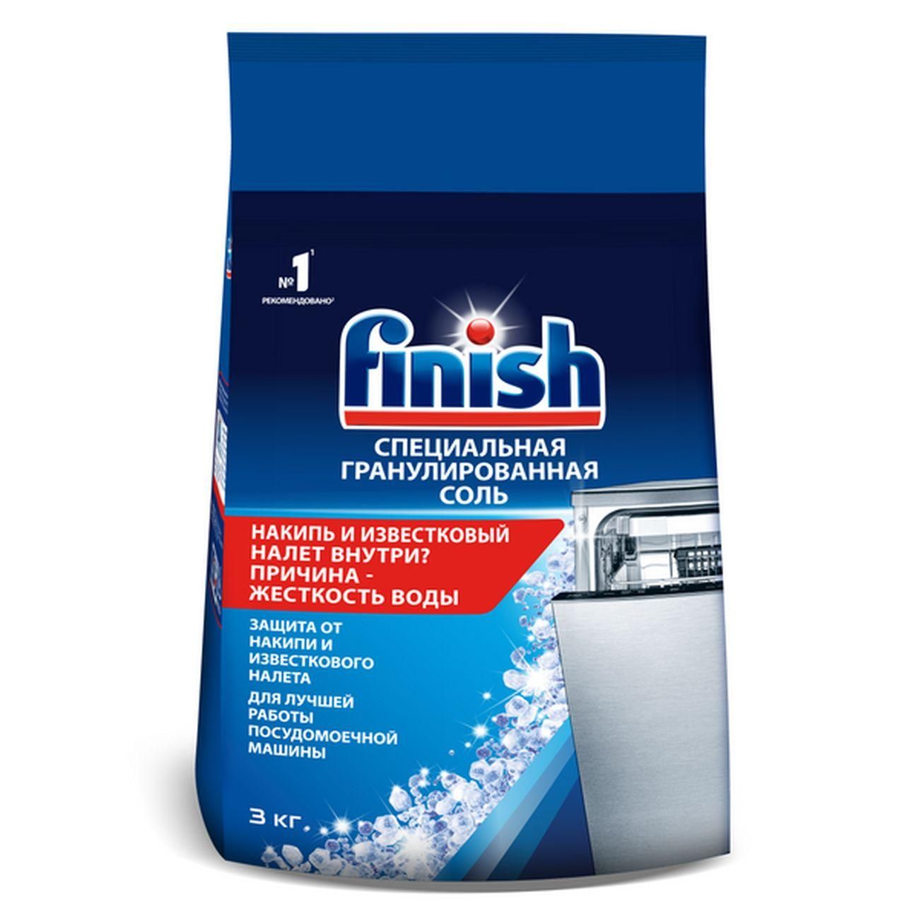 Соль для посудомоечной машины Finish специальная гранулированная 3 кг