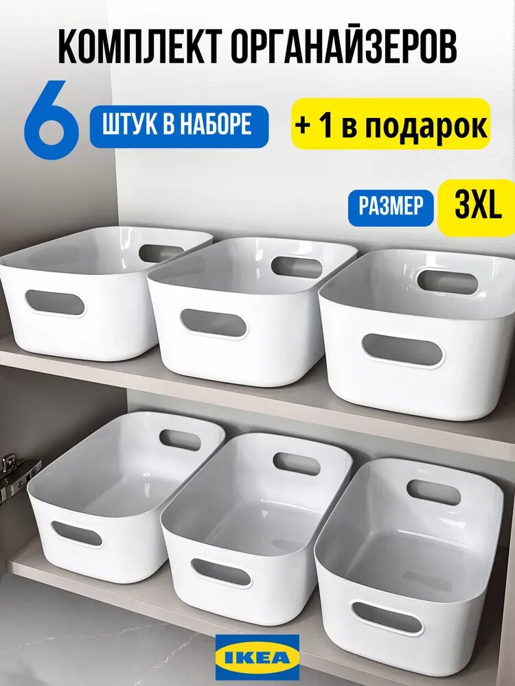 Органайзеры для хранения косметики и мелочей 7 шт. белые, органайзеры кухонные, для продуктов, в холодильник