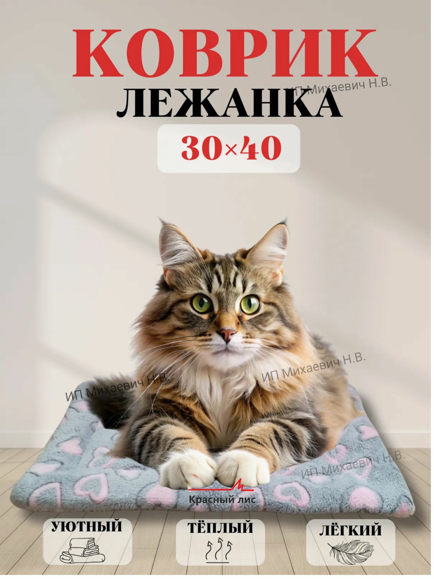 Лежанка подстилка для животных