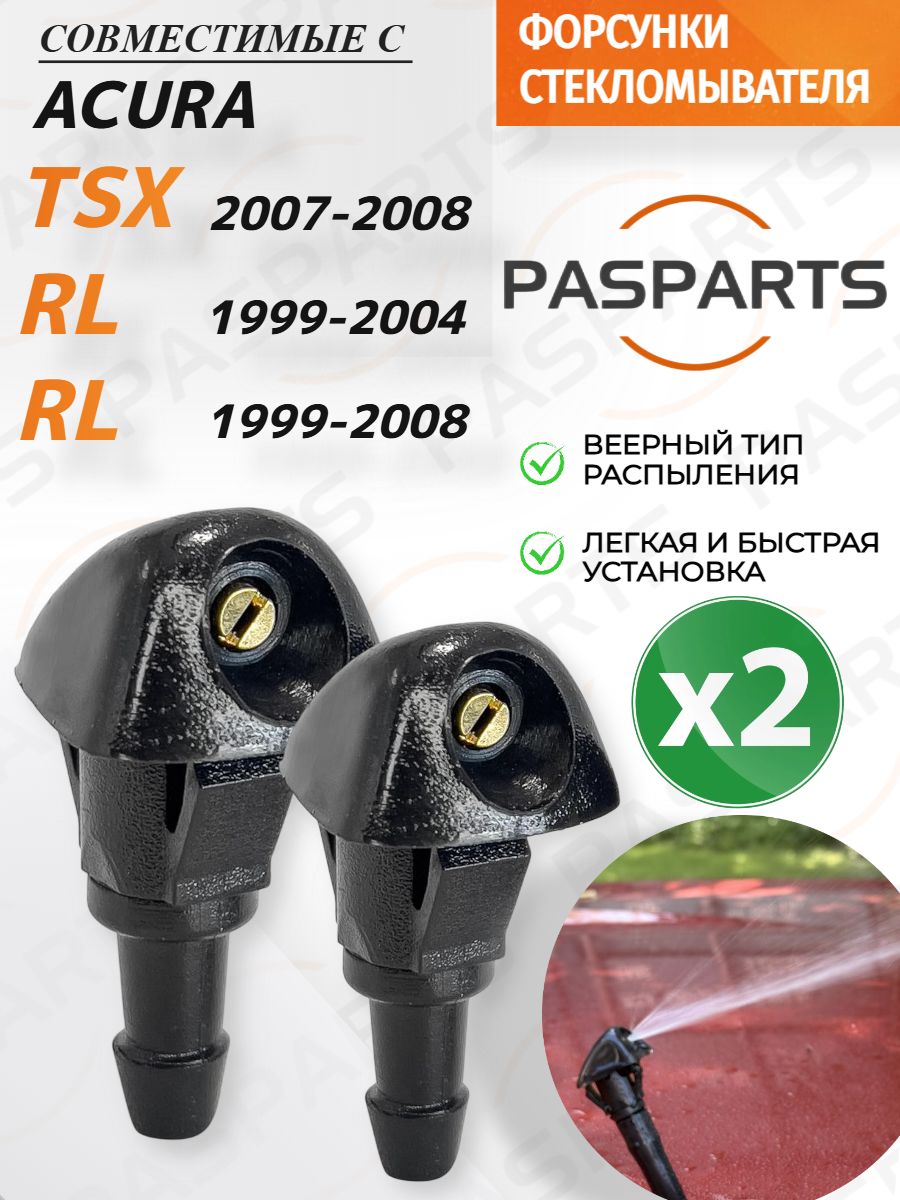 Форсунки омывателя лобового стекла 2 шт, с одним соплом, регулируемые, для Acura TSX RL 1999-2008, для Акура ТСХ, жиклеры стеклоомывателя, распылитель омывателя, аналог оригинальной запчасти