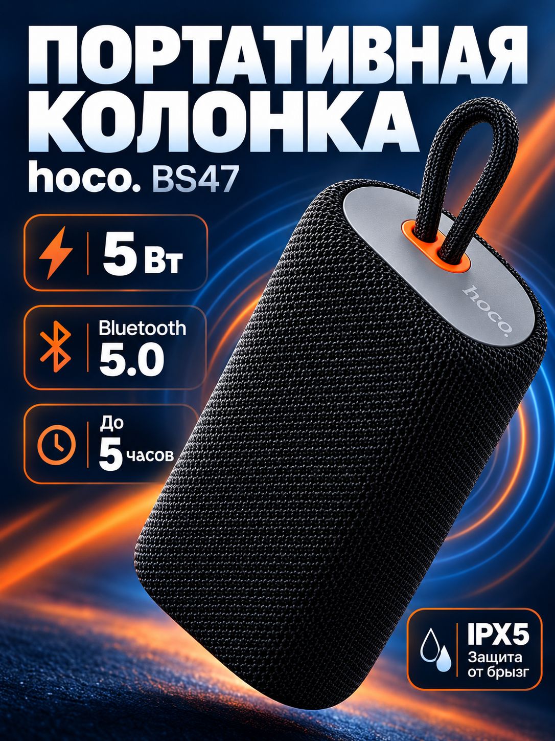 Портативная Bluetooth-колонка HOCO BS47 Uno, 5 Вт, с FM-радио и microSD, беспроводная мини-колонка для телефона, чёрная