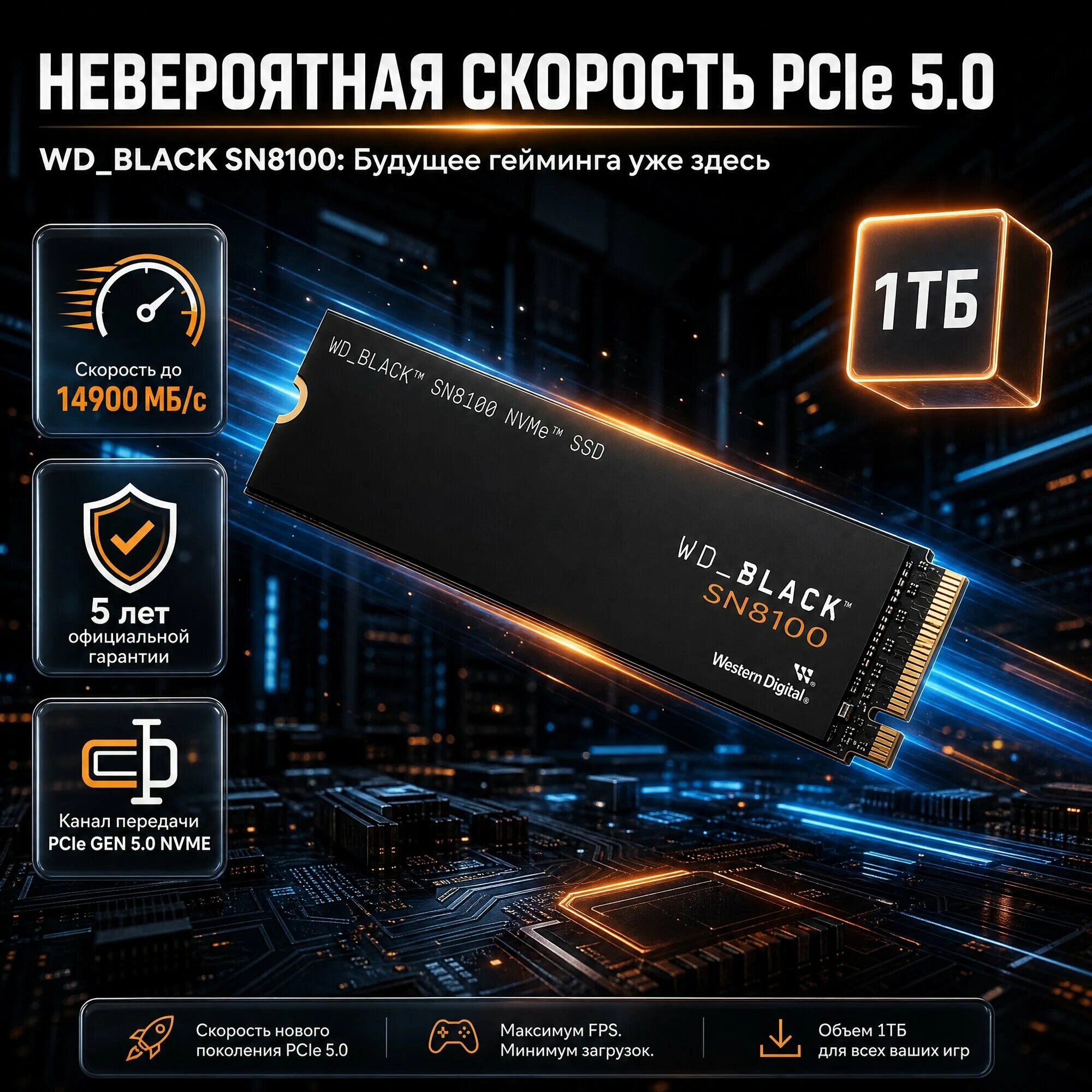 Внутренние твердотельные накопители (SSD) Western Digital Black SN8100 1TB M.2 2280 NVMe PCIe 5.0