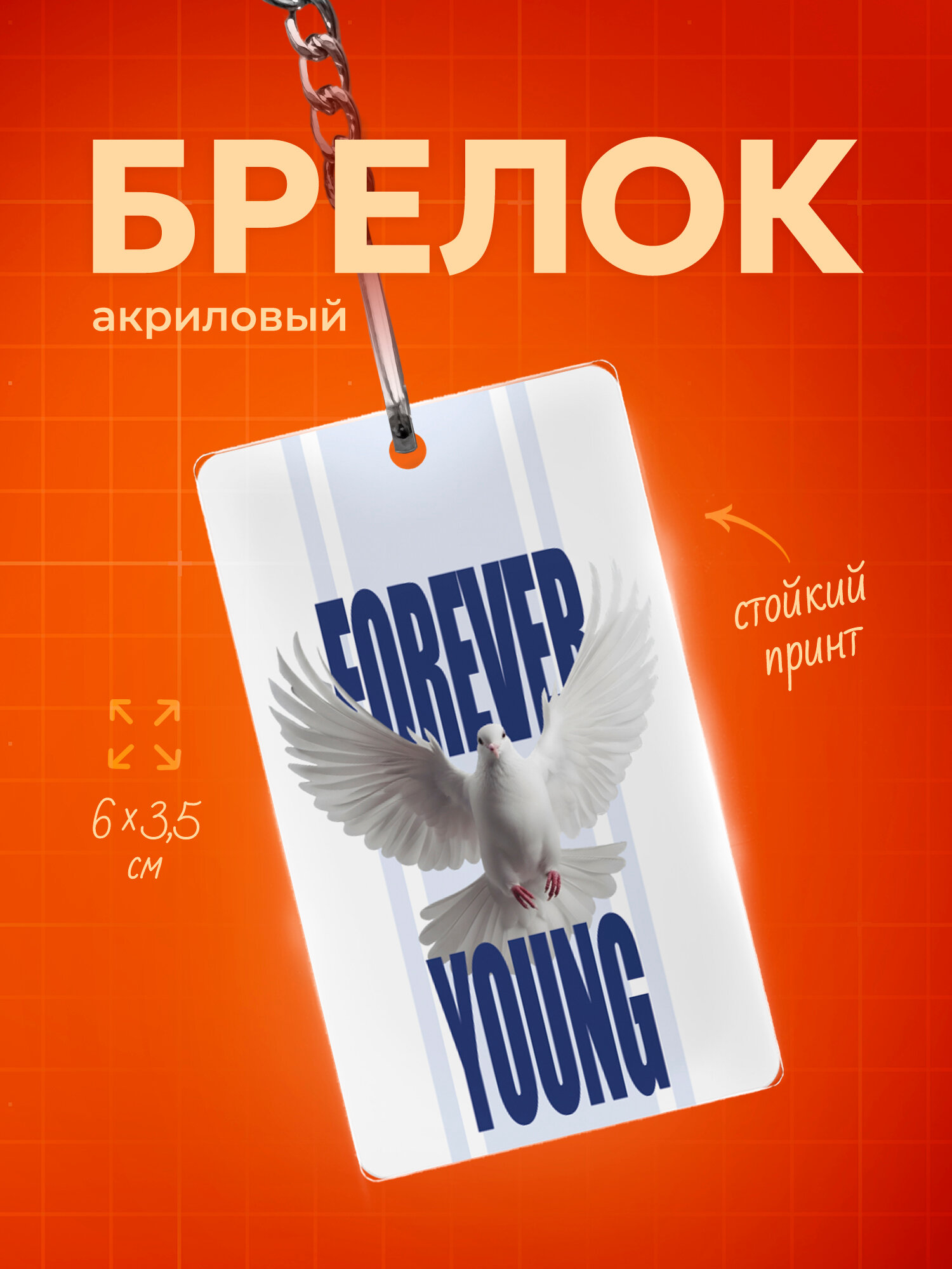 Бирка для ключей