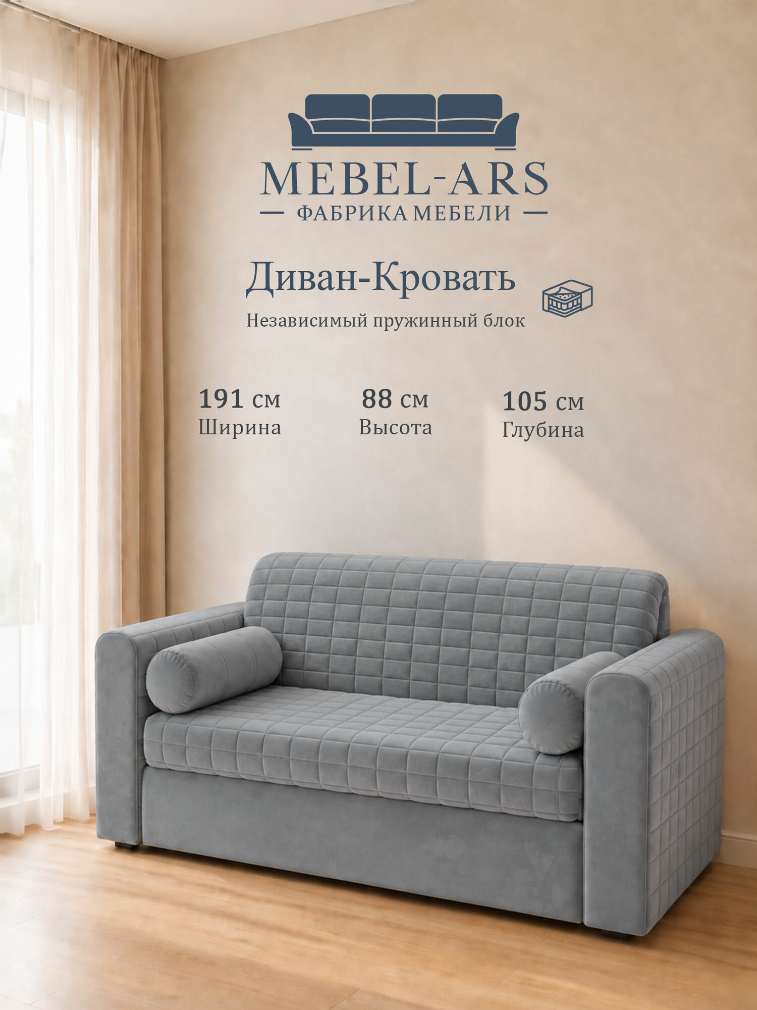 Диван-кровать Мебель-Арс Барон №5, аккордеон, 155×200 см, 191×105×88 см, искусственный велюр, Vivaldi 92-темно-серый
