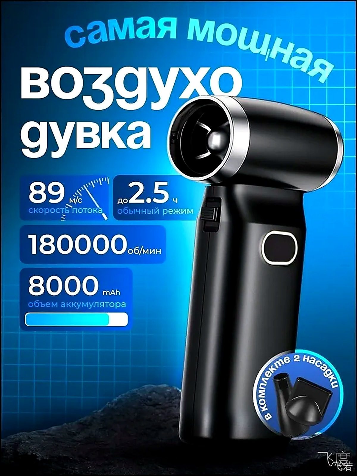 Портативный аккумуляторный фен для мангала с турбовентилятором, качественный и мощный