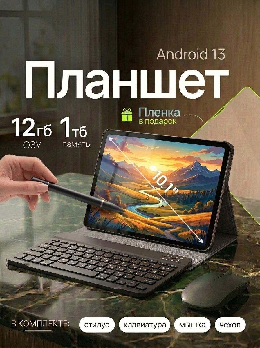 TECHNOUP Планшет LK, 10.1" 12 ГБ/1024 ГБ, серый