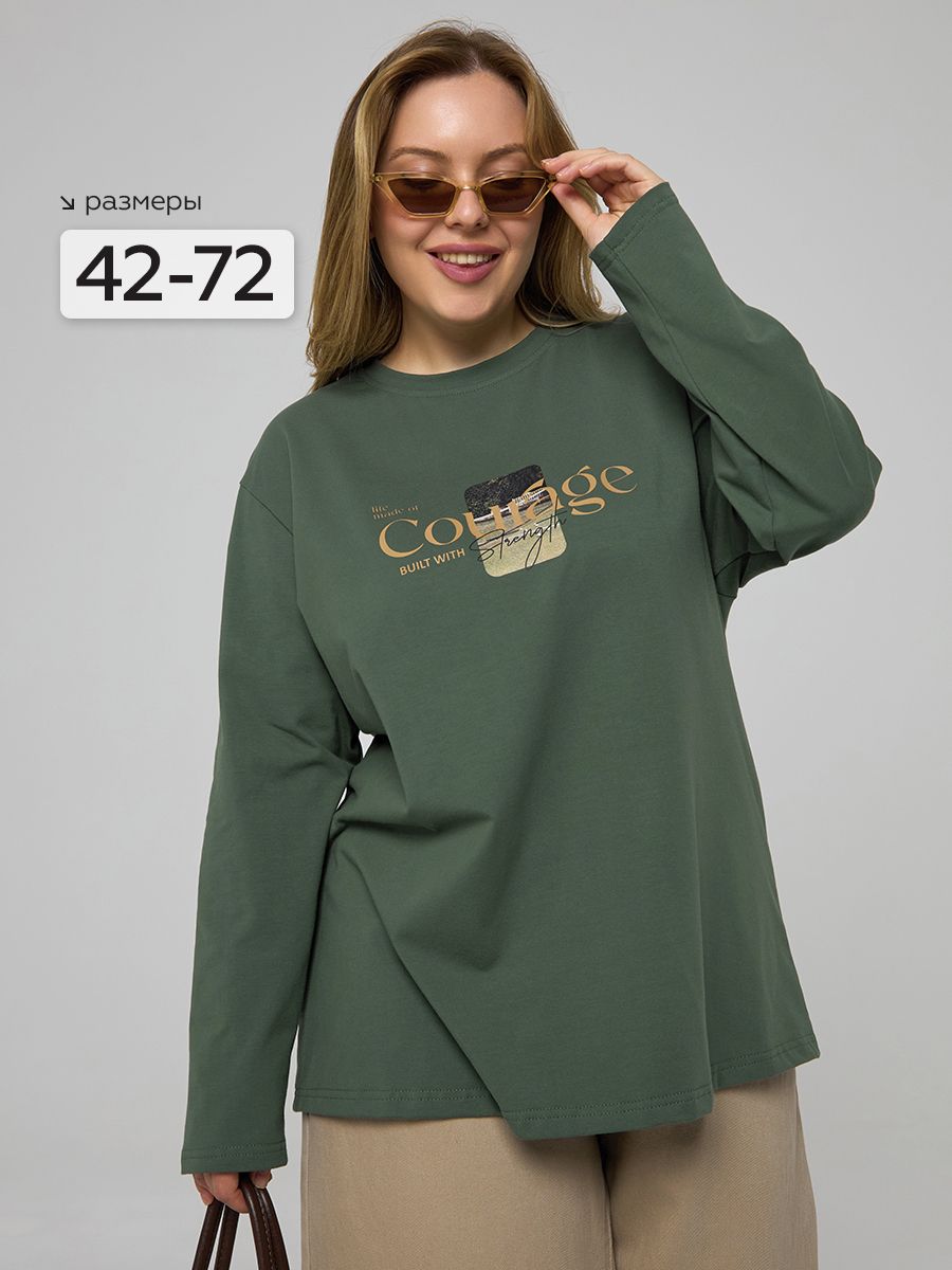 Лонгслив Your Size! Больших размеров, 1 шт.