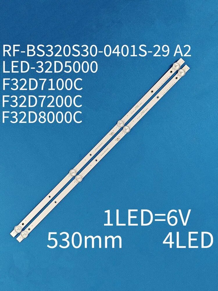 Светодиодная подсветка для RF-BS320S30-0401S-29 A2 ТВ DEXP F32D7100C F32D7200C LED-32D5000 F32D8000C NX-32THS110 H-LED32ET3000