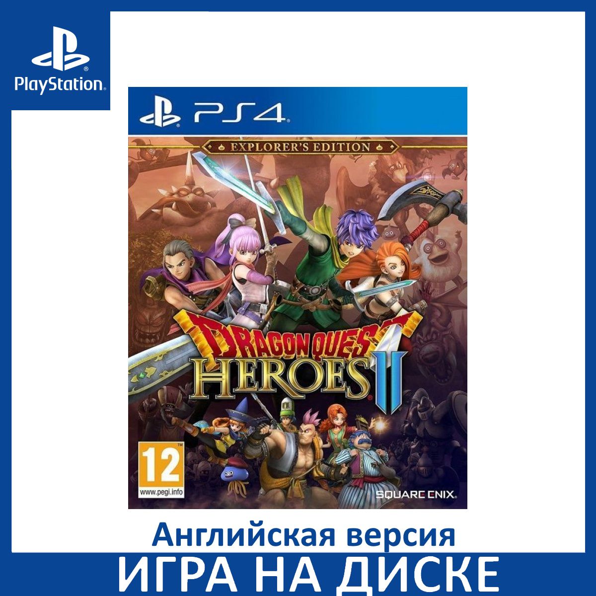 Игра Dragon Quest Heroes 2 Издание исследователя (Explorers Edition) PS4 Диск на PlayStation 4 Английская версия