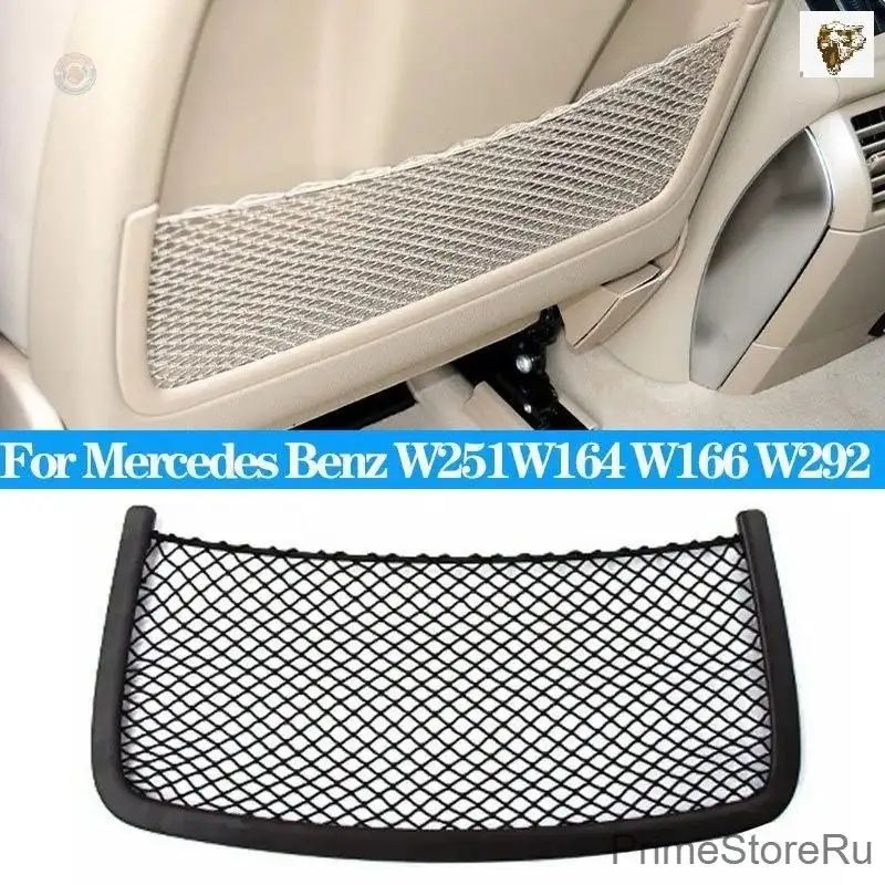 Сетка для хранения на спинке сиденья автомобиля Mercedes ML GL GLS GLE R-Class W164 W166 W251 W292, органайзер для вещей в машину