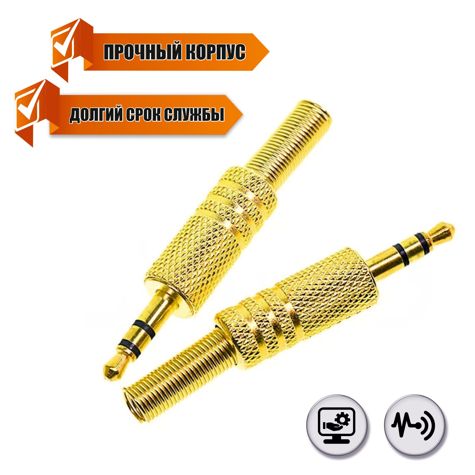 Разъем штекер mini-jack 3.5 мм (папа) стерео (3 pin) с пружиной, металл, золотистый, 2 шт