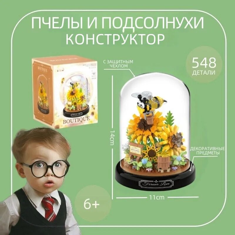 Набор для мальчиков и девочек - 3D конструктор "Сказочные насекомые и растения", 548 деталей, развивает творческие навыки, идеальный новогодний подарок для детей от 6 лет!