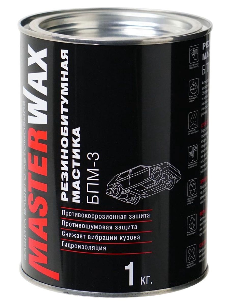 Мастика MasterWax резинобитумная БПМ-3, банка 1кг.