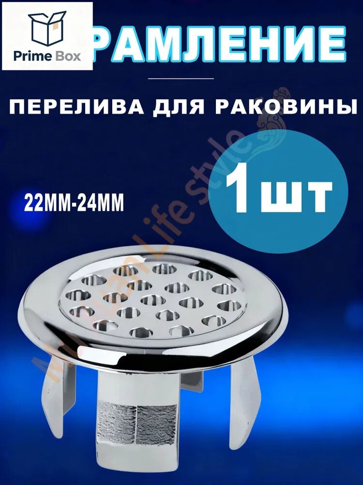 Кухонные принадлежности для ванной комнаты, декоративная крышка с переливным отверстием