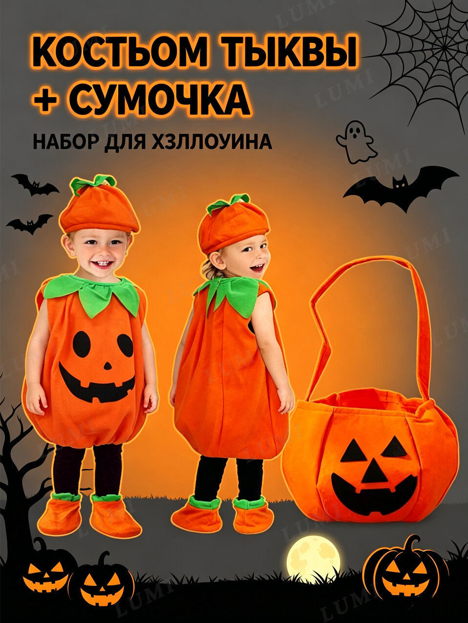Карнавальная одежда