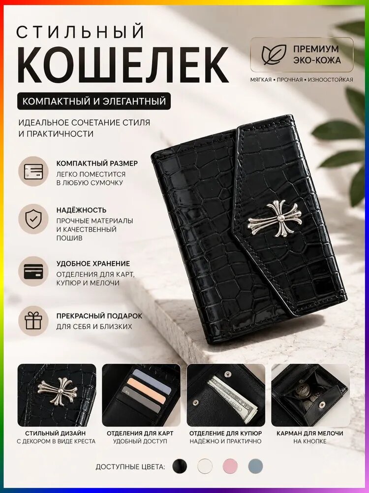 Зажим для купюр