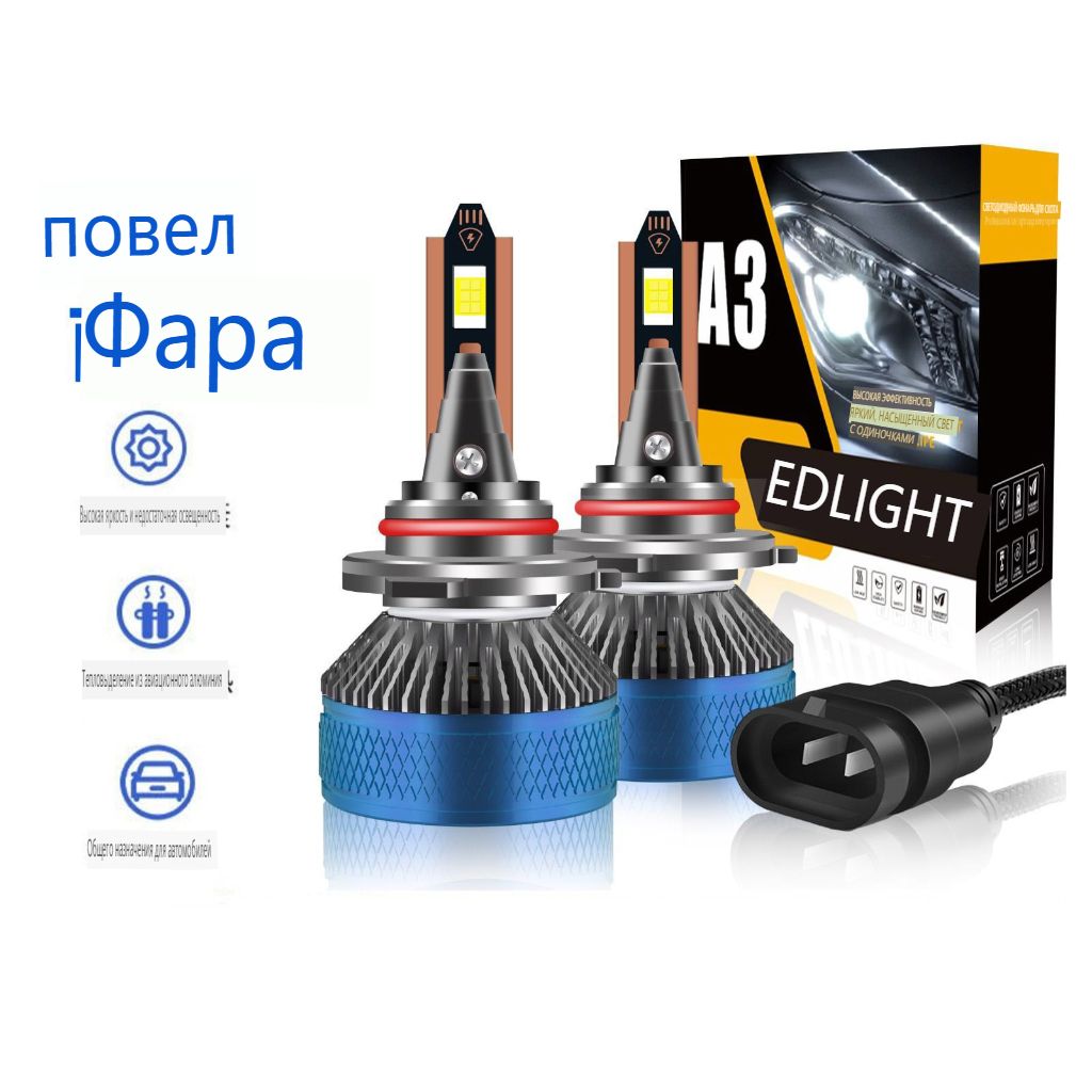 H1 H3 H7 H8 H9 H11 HB1 HB2 HB3 HB4 HB5 HIR2 H4 H13 , Светодиодные лампы для фар ,12 В 33 Вт 6000 К, Модернизация автомобильных фар