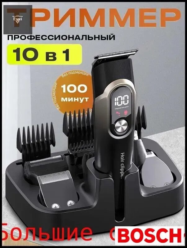 Bosch Триммер для бороды и усов EgAEXS, кол-во насадок 5