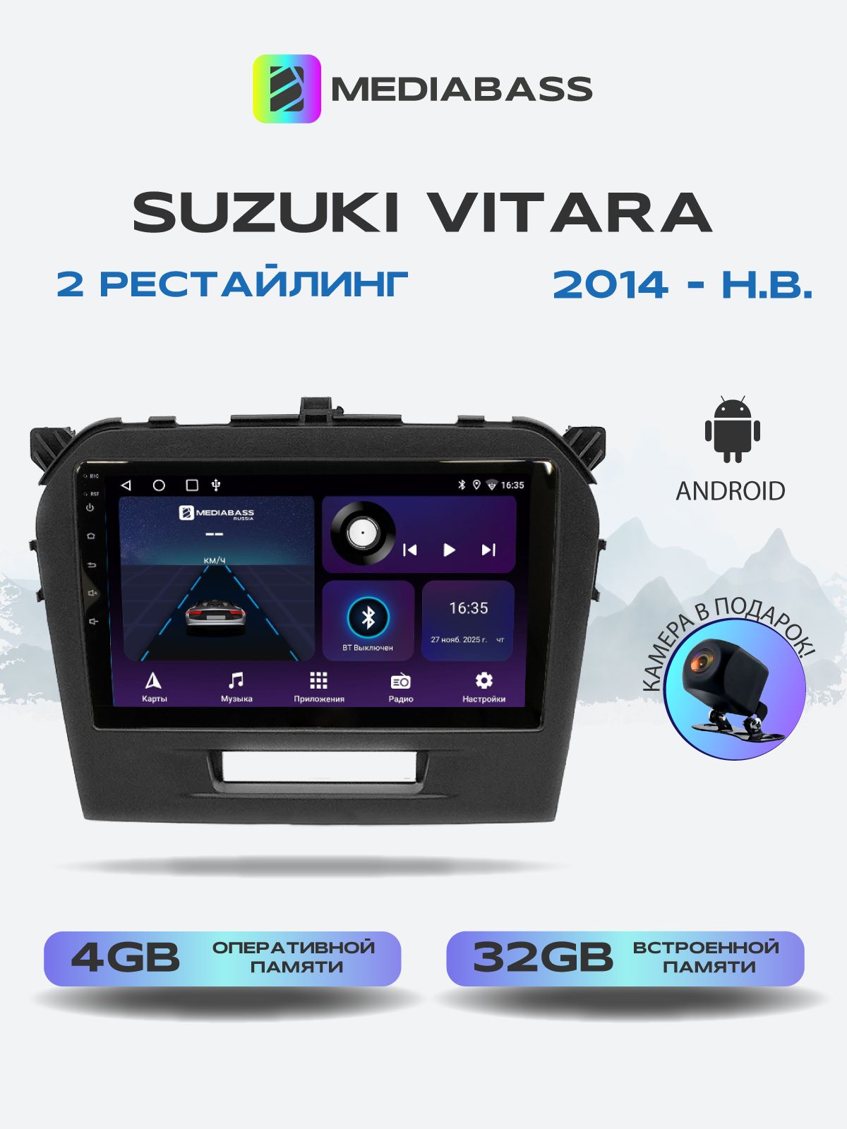 Магнитола для Suzuki Vitara 2014-н. в. Андроид магнитола, 4/32ГБ. Сузуки Витара