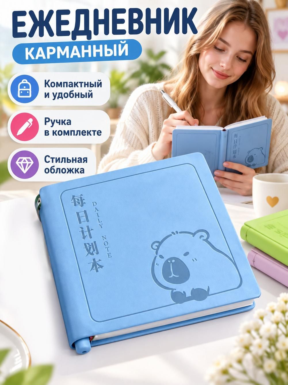 Ежедневник с почасовыми блоками, с ручкой, 11,5 х 10 см, розовый